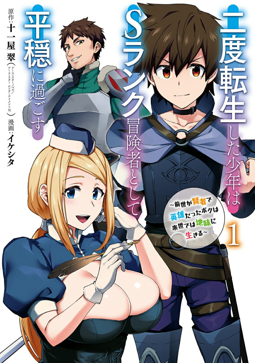 ◆◆◆10冊セット。非常にきれいな状態です。中古商品のため使用感等ある場合がございますが、品質には十分注意して発送いたします。 【毎日発送】 商品状態 著者名 十一屋,翠、がおう、イケシタ 出版社名 スクウェア・エニックス 発売日 2019...