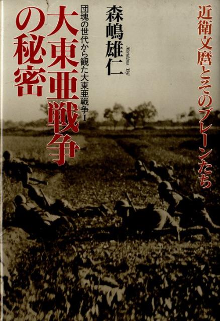◆◆◆おおむね良好な状態です。中古商品のため使用感等ある場合がございますが、品質には十分注意して発送いたします。 【毎日発送】 商品状態 著者名 森嶋,雄仁 出版社名 元就出版社 発売日 2009年06月 ISBN 9784861061790