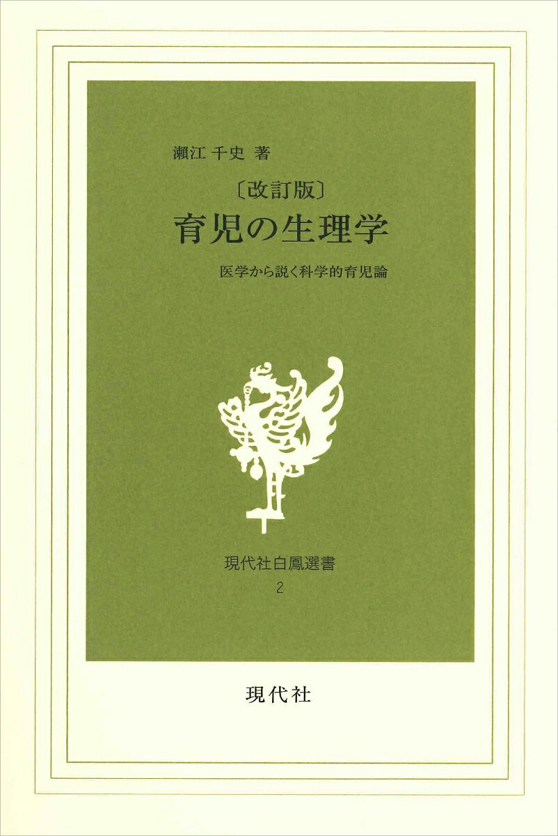 ◆◆◆非常にきれいな状態です。中古商品のため使用感等ある場合がございますが、品質には十分注意して発送いたします。 【毎日発送】 商品状態 著者名 瀬江,千史 出版社名 現代社 発売日 2007年03月 ISBN 9784874741269
