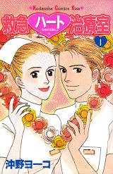 ◆◆◆おおむね良好な状態です。中古商品のため使用感等ある場合がございますが、品質には十分注意して発送いたします。 【毎日発送】 商品状態 著者名 沖野,ヨーコ 出版社名 講談社 発売日 1997年09月 ISBN 9784063257397