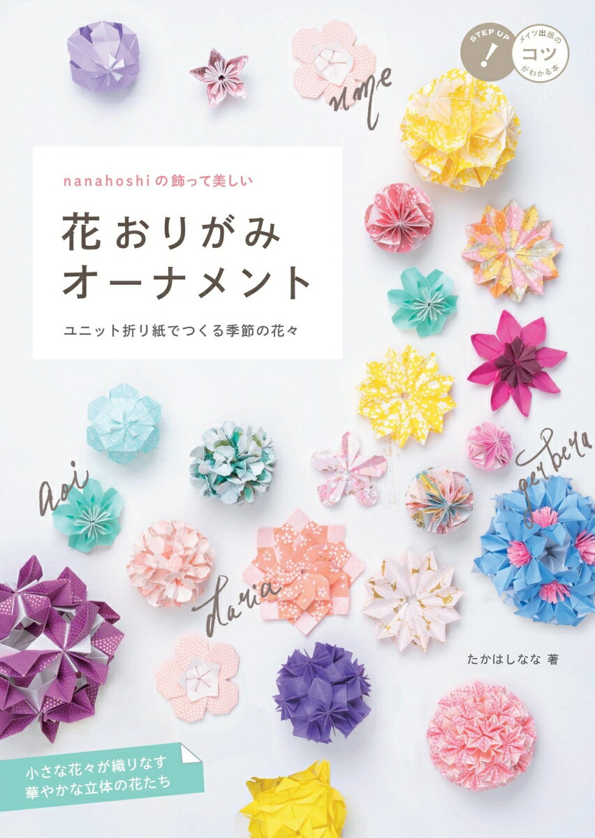 ◆◆◆非常にきれいな状態です。中古商品のため使用感等ある場合がございますが、品質には十分注意して発送いたします。 【毎日発送】 商品状態 著者名 たかはしなな 出版社名 メイツユニバーサルコンテンツ 発売日 2025年02月 ISBN 97...