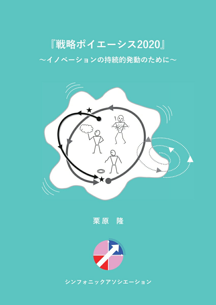 ◆◆◆非常にきれいな状態です。中古商品のため使用感等ある場合がございますが、品質には十分注意して発送いたします。 【毎日発送】 商品状態 著者名 著:栗原　隆 発売日 2020年04月 ISBN 9784815018092