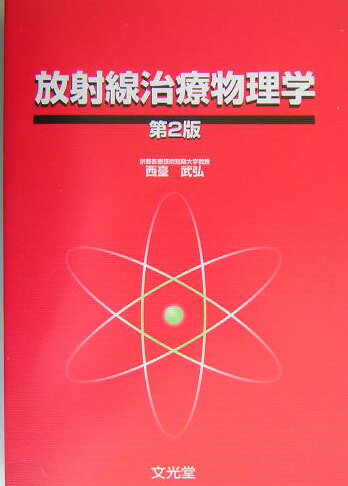 ◆◆◆表紙に汚れがあります。書き込みがあります。インデックスシールが貼られています。中古ですので多少の使用感がありますが、品質には十分に注意して販売しております。迅速・丁寧な発送を心がけております。【毎日発送】 商品状態 著者名 著:西臺 ...