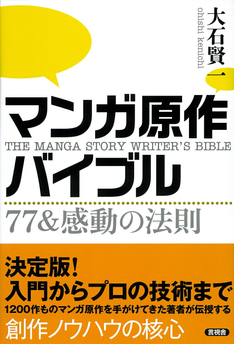 ◆◆◆おおむね良好な状態です。中古商品のため使用感等ある場合がございますが、品質には十分注意して発送いたします。 【毎日発送】 商品状態 著者名 大石　賢一 出版社名 言視舎 発売日 2023年09月 ISBN 9784865652611