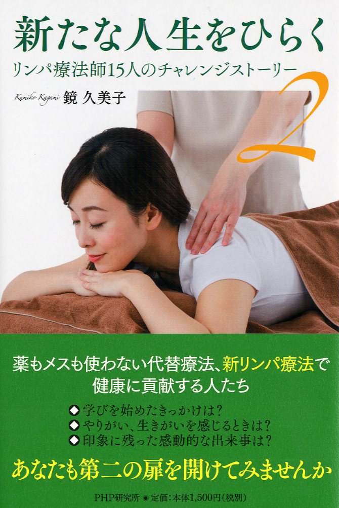 ◆◆◆非常にきれいな状態です。中古商品のため使用感等ある場合がございますが、品質には十分注意して発送いたします。 【毎日発送】 商品状態 著者名 鏡,久美子 出版社名 PHP研究所 発売日 2018年11月 ISBN 9784569840291
