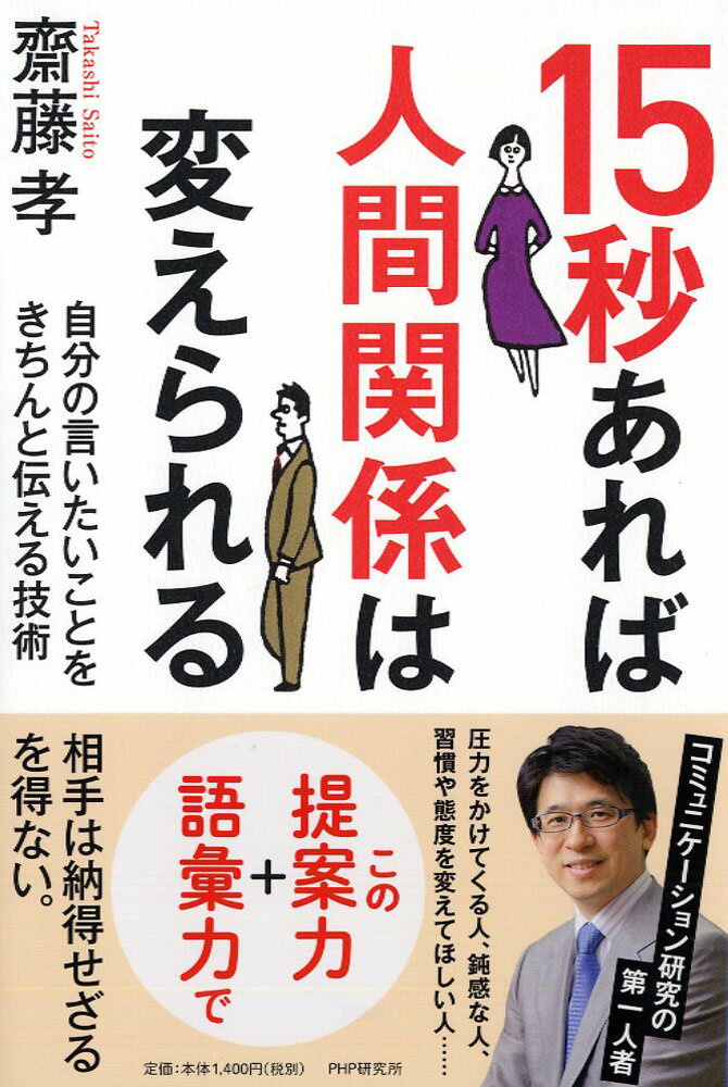 ◆◆◆非常にきれいな状態です。中古商品のため使用感等ある場合がございますが、品質には十分注意して発送いたします。 【毎日発送】 商品状態 著者名 齋藤孝 出版社名 PHP研究所 発売日 2018年11月 ISBN 9784569841786
