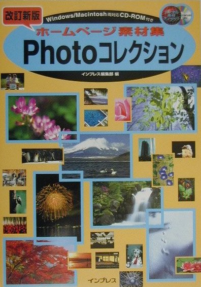 ◆◆◆カバーに汚れ、日焼け、傷みがあります。全体的に使用感があります。中古ですので多少の使用感がありますが、品質には十分に注意して販売しております。迅速・丁寧な発送を心がけております。【毎日発送】 商品状態 著者名 編集:インプレス編集部 ...