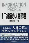 ◆◆◆全体的に使用感があります。カバーに汚れがあります。中古ですので多少の使用感がありますが、品質には十分に注意して販売しております。迅速・丁寧な発送を心がけております。【毎日発送】 商品状態 著者名 著:神村俊一 出版社名 日本労務研究会...