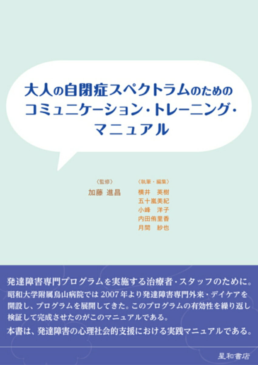 ◆◆◆おおむね良好な状態です。中古商品のため使用感等ある場合がございますが、品質には十分注意して発送いたします。 【毎日発送】 商品状態 著者名 加藤,進昌,1947-、横井,英樹、五十嵐,美紀 ほか 出版社名 星和書店 発売日 2017年...