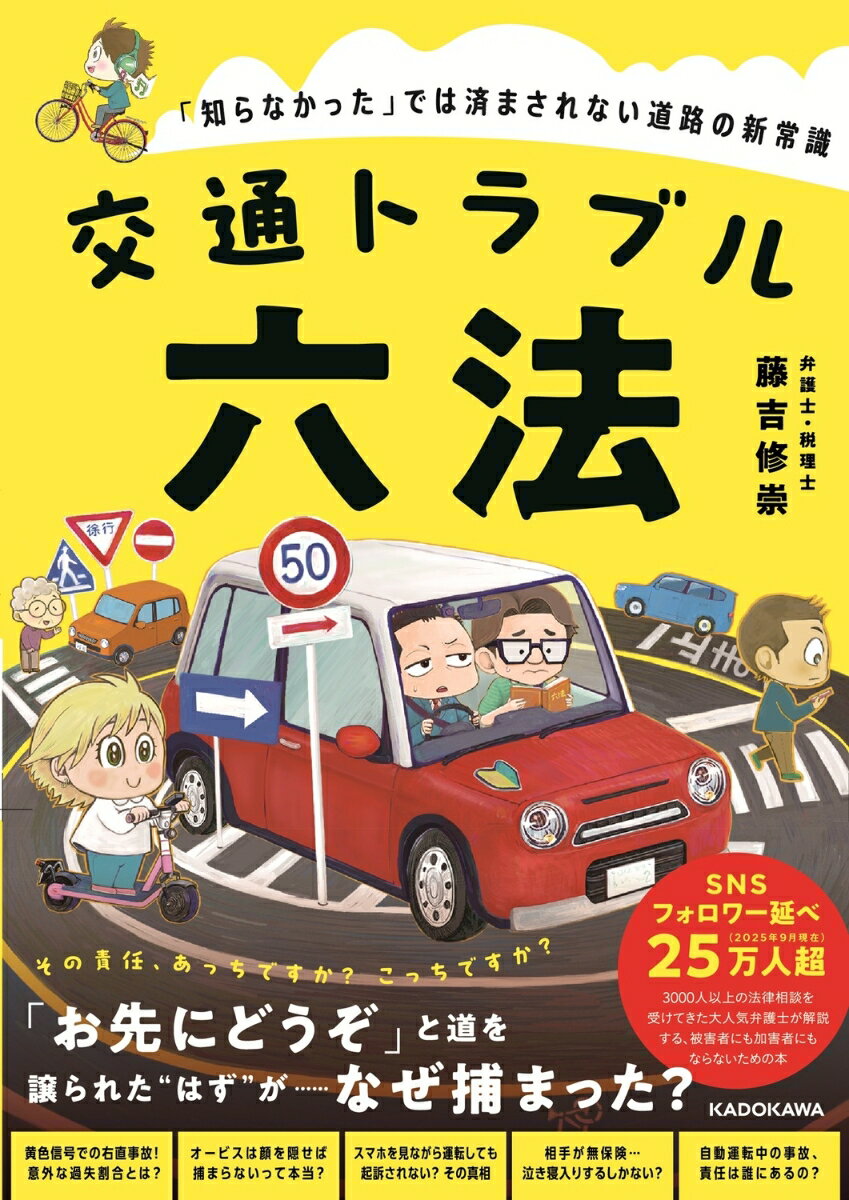 ◆◆◆おおむね良好な状態です。中古商品のため使用感等ある場合がございますが、品質には十分注意して発送いたします。 【毎日発送】 商品状態 著者名 藤吉,修崇 出版社名 KADOKAWA 発売日 2025年11月 ISBN 978404607...
