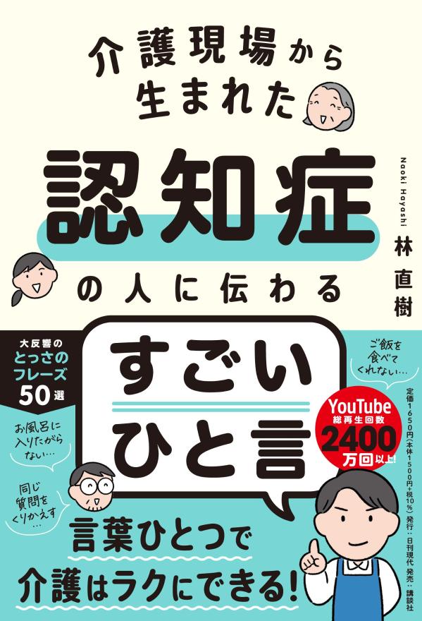 ◆◆◆非常にきれいな状態です。中古商品のため使用感等ある場合がございますが、品質には十分注意して発送いたします。 【毎日発送】 商品状態 著者名 林,直樹,pub.2025 出版社名 講談社 発売日 2025年08月 ISBN 978406...