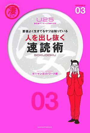 ◆◆◆おおむね良好な状態です。中古商品のため使用感等ある場合がございますが、品質には十分注意して発送いたします。 【毎日発送】 商品状態 著者名 編集:キーマンネットワーク 出版社名 主婦の友社 発売日 2007年11月 ISBN 9784...