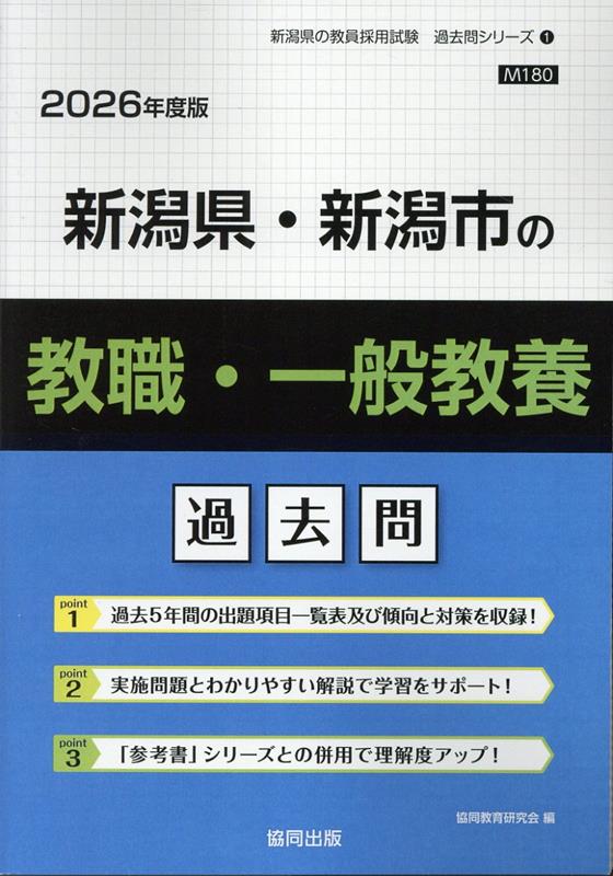 ◆◆◆非常にきれいな状態です。中古商品のため使用感等ある場合がございますが、品質には十分注意して発送いたします。 【毎日発送】 商品状態 著者名 著:協同教育研究会 出版社名 協同出版 発売日 2025年01月 ISBN 978431904...