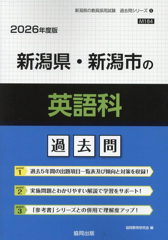 ◆◆◆おおむね良好な状態です。中古商品のため使用感等ある場合がございますが、品質には十分注意して発送いたします。 【毎日発送】 商品状態 著者名 著:協同教育研究会 出版社名 協同出版 発売日 2025年02月 ISBN 978431904...