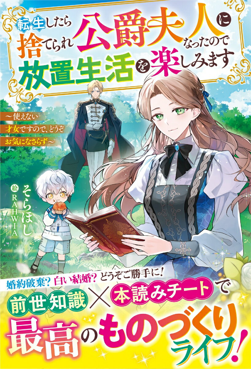 ◆◆◆おおむね良好な状態です。中古商品のため使用感等ある場合がございますが、品質には十分注意して発送いたします。 【毎日発送】 商品状態 著者名 そらほし 出版社名 スターツ出版 発売日 2026年01月 ISBN 9784813795643