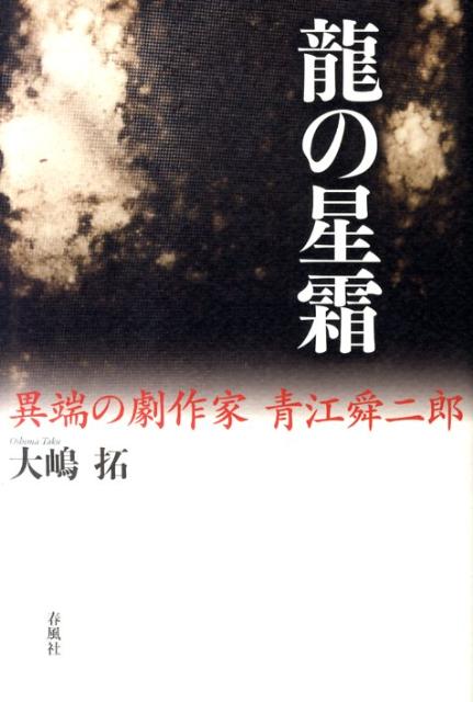 ◆◆◆おおむね良好な状態です。中古商品のため使用感等ある場合がございますが、品質には十分注意して発送いたします。 【毎日発送】 商品状態 著者名 著:大嶋 拓 出版社名 春風社 発売日 2011年04月 ISBN 9784861102745