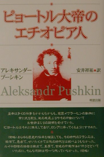 ◆◆◆書き込みがあります。中古ですので多少の使用感がありますが、品質には十分に注意して販売しております。迅速・丁寧な発送を心がけております。【毎日発送】 商品状態 著者名 Pushkin,AleksandrSergeevich,1799-1...