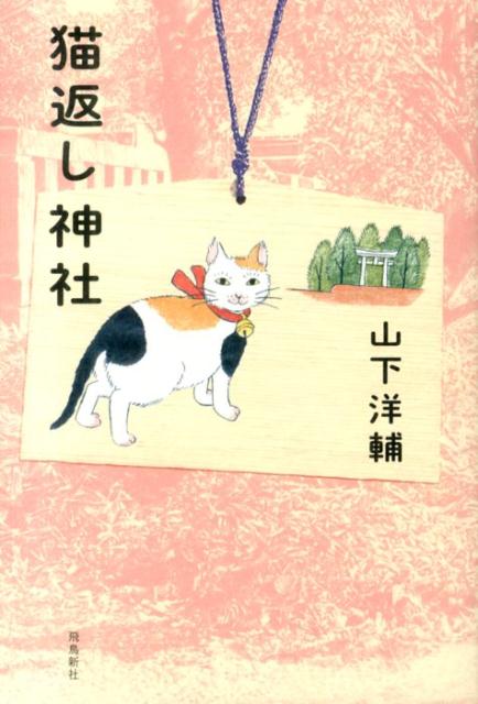 ◆◆◆おおむね良好な状態です。中古商品のため使用感等ある場合がございますが、品質には十分注意して発送いたします。 【毎日発送】 商品状態 著者名 山下,洋輔,1942- 出版社名 飛鳥新社 発売日 2013年12月 ISBN 9784864...