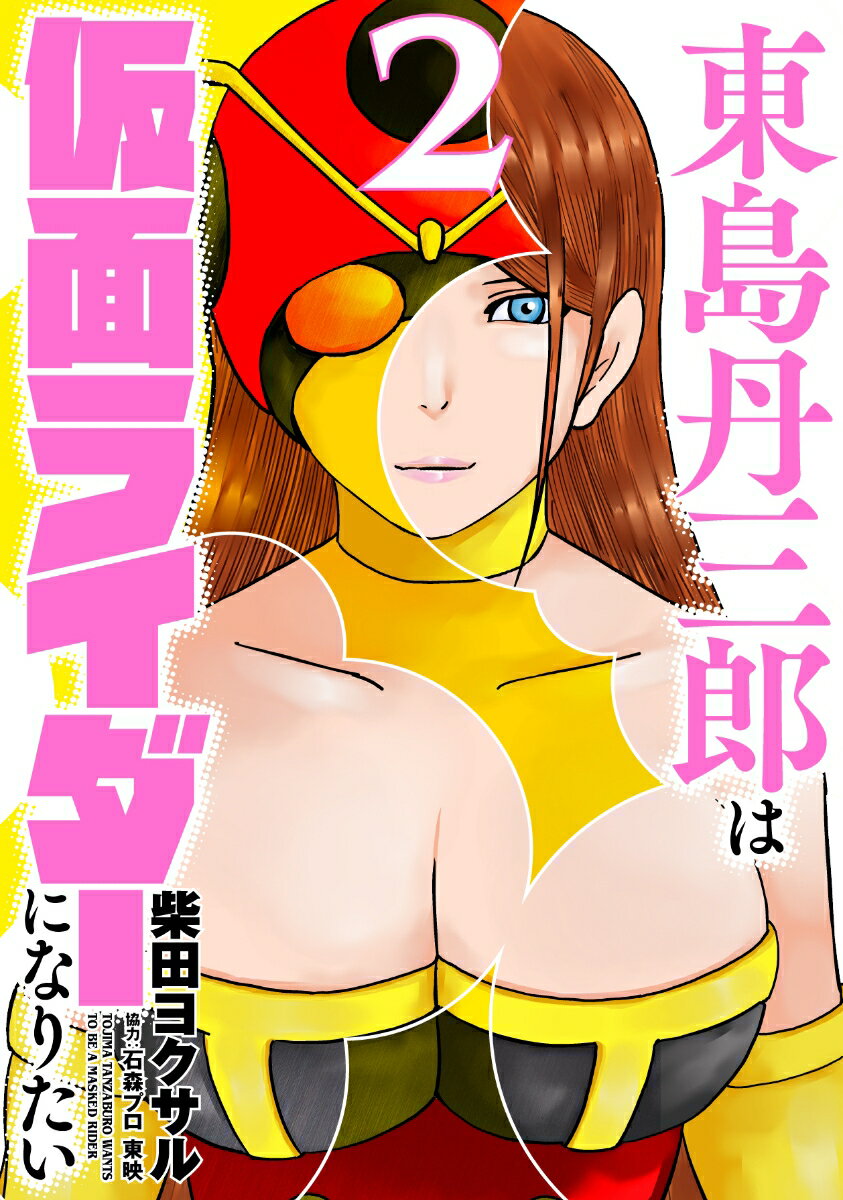 ◆◆◆全体的に日焼けがあります。角折れがあります。中古ですので多少の使用感がありますが、品質には十分に注意して販売しております。迅速・丁寧な発送を心がけております。【毎日発送】 商品状態 著者名 柴田,ヨクサル 出版社名 小学館クリエイティ...
