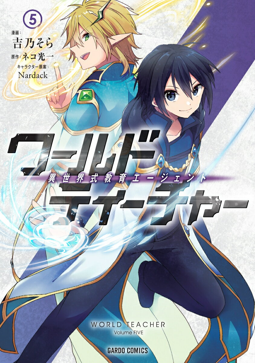 ◆◆◆小口に日焼けがあります。中古ですので多少の使用感がありますが、品質には十分に注意して販売しております。迅速・丁寧な発送を心がけております。【毎日発送】 商品状態 著者名 吉乃,そら、ネコ,光一 出版社名 オーバーラップ 発売日 201...