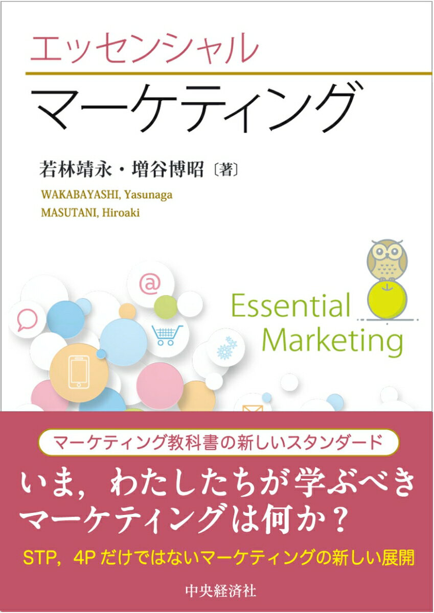 ◆◆◆非常にきれいな状態です。中古商品のため使用感等ある場合がございますが、品質には十分注意して発送いたします。 【毎日発送】 商品状態 著者名 若林靖永、増谷博昭 出版社名 中央経済グループパブリッシング 発売日 2025年04月 ISB...