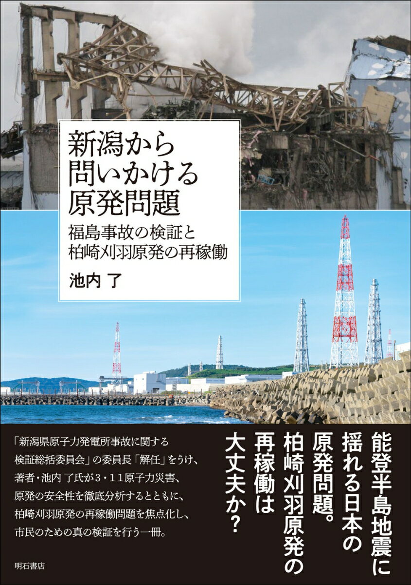 ◆◆◆非常にきれいな状態です。中古商品のため使用感等ある場合がございますが、品質には十分注意して発送いたします。 【毎日発送】 商品状態 著者名 池内　了 出版社名 明石書店 発売日 2024年04月 ISBN 9784750357577