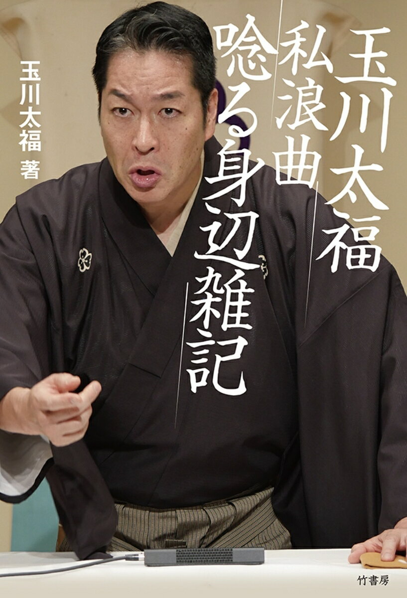 ◆◆◆非常にきれいな状態です。中古商品のため使用感等ある場合がございますが、品質には十分注意して発送いたします。 【毎日発送】 商品状態 著者名 玉川太福 出版社名 竹書房 発売日 2025年01月 ISBN 9784801941953