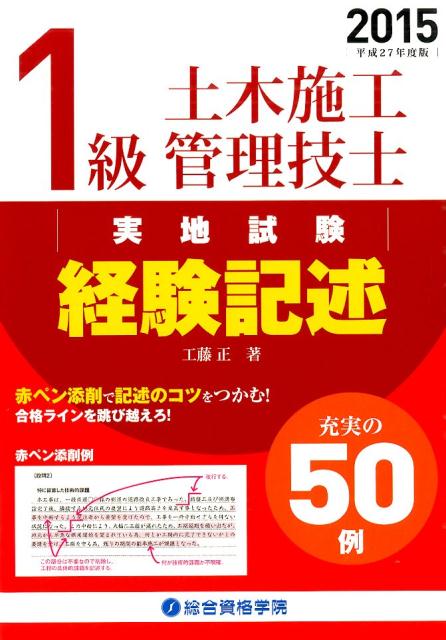 ◆◆◆おおむね良好な状態です。中古商品のため使用感等ある場合がございますが、品質には十分注意して発送いたします。 【毎日発送】 商品状態 著者名 著:工藤正,編集:総合資格 出版社名 総合資格 発売日 2015年04月 ISBN 97848...