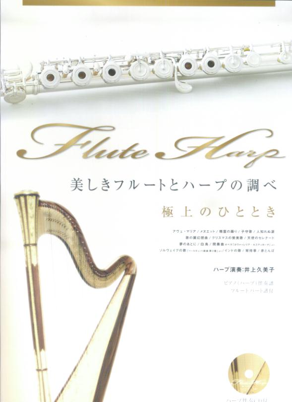 ◆◆◆おおむね良好な状態です。中古商品のため使用感等ある場合がございますが、品質には十分注意して発送いたします。 【毎日発送】 商品状態 著者名 著:井上久美子 出版社名 大阪村上楽器 発売日 2009年06月 ISBN 978487312...