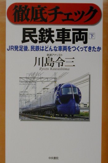 ◆◆◆おおむね良好な状態です。中古商品のため使用感等ある場合がございますが、品質には十分注意して発送いたします。 【毎日発送】 商品状態 著者名 川島,令三,1950- 出版社名 中央書院 発売日 2001年12月 ISBN 9784887...