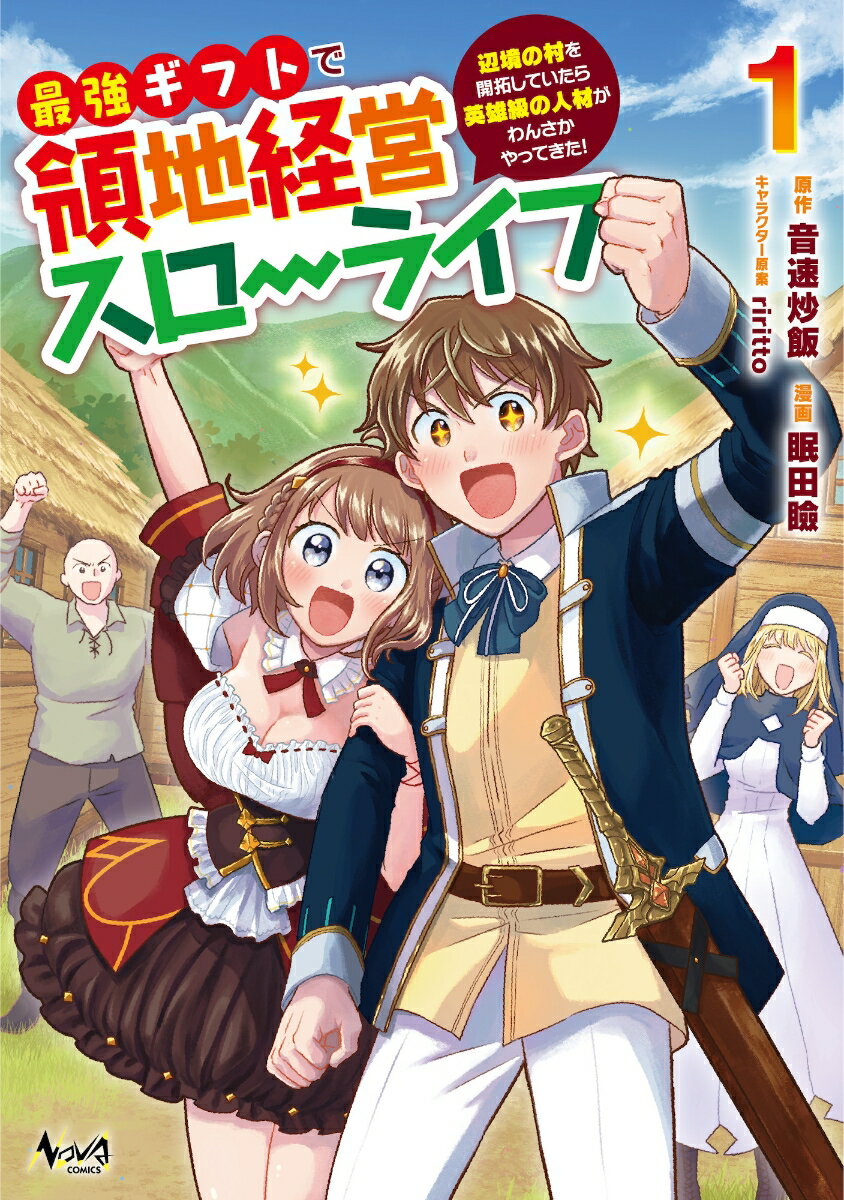 ◆◆◆おおむね良好な状態です。中古商品のため使用感等ある場合がございますが、品質には十分注意して発送いたします。 【毎日発送】 商品状態 著者名 音速,炒飯、眠田,瞼 出版社名 一二三書房 発売日 2023年06月 ISBN 9784891...