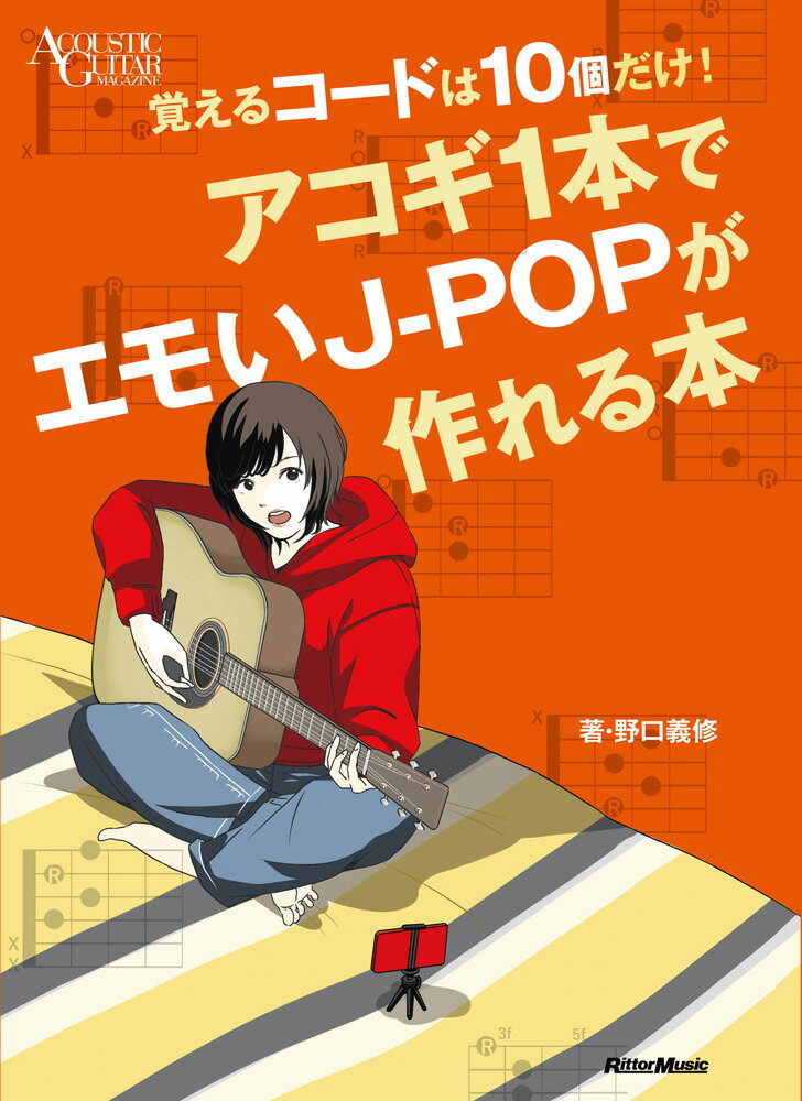 ◆◆◆非常にきれいな状態です。中古商品のため使用感等ある場合がございますが、品質には十分注意して発送いたします。 【毎日発送】 商品状態 著者名 野口,義修,1953- 出版社名 リットーミュージック 発売日 2022年08月 ISBN 9...
