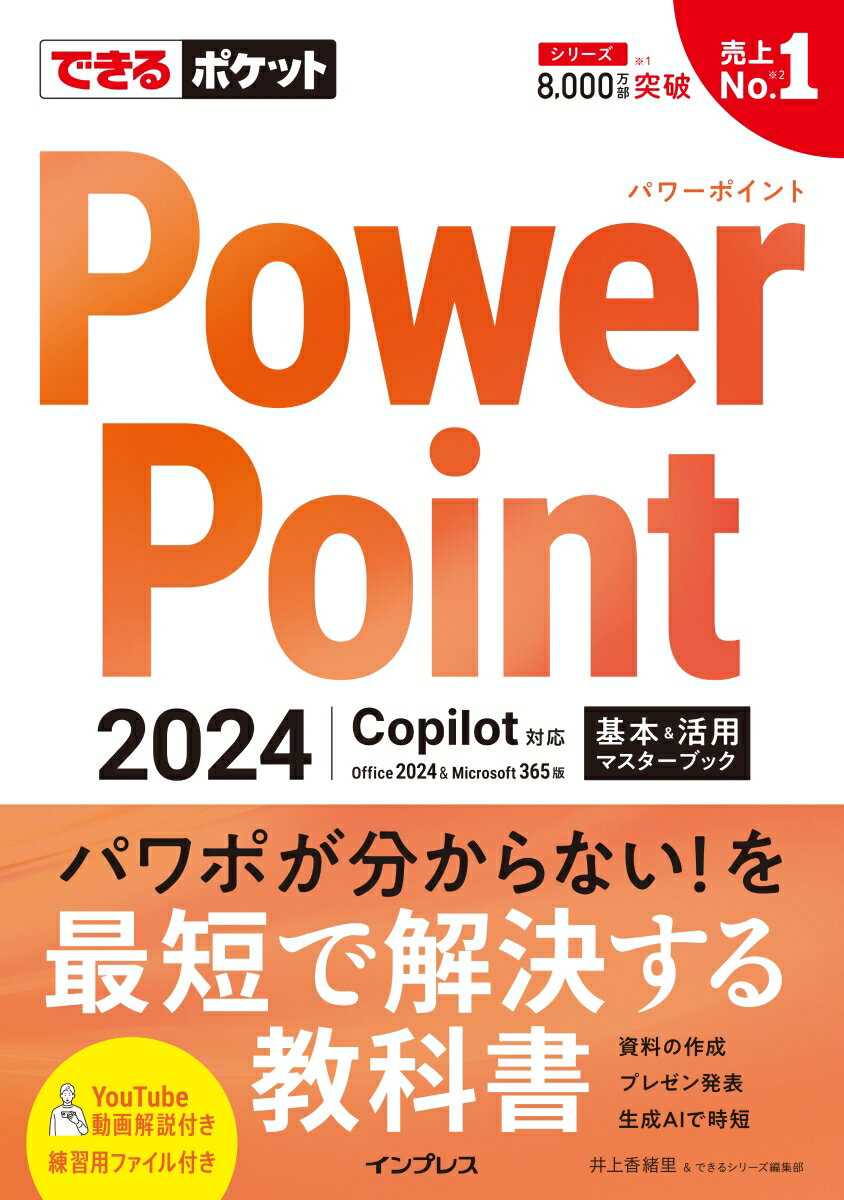 ◆◆◆おおむね良好な状態です。中古商品のため使用感等ある場合がございますが、品質には十分注意して発送いたします。 【毎日発送】 商品状態 著者名 井上香緒里、できるシリーズ編集部 出版社名 インプレス 発売日 2025年10月 ISBN 9...