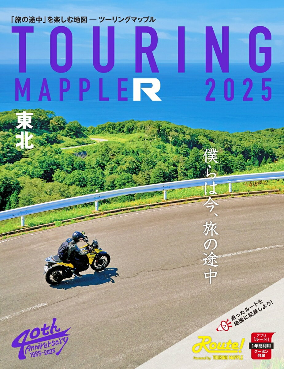◆◆◆おおむね良好な状態です。中古商品のため使用感等ある場合がございますが、品質には十分注意して発送いたします。 【毎日発送】 商品状態 著者名 編集:昭文社 地図 編集部 出版社名 昭文社 発売日 2025年03月 ISBN 978439...