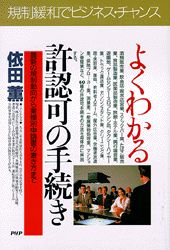 ◆◆◆おおむね良好な状態です。中古商品のため使用感等ある場合がございますが、品質には十分注意して発送いたします。 【毎日発送】 商品状態 著者名 著:依田 薫 出版社名 PHP研究所 発売日 1998年04月 ISBN 9784569600680