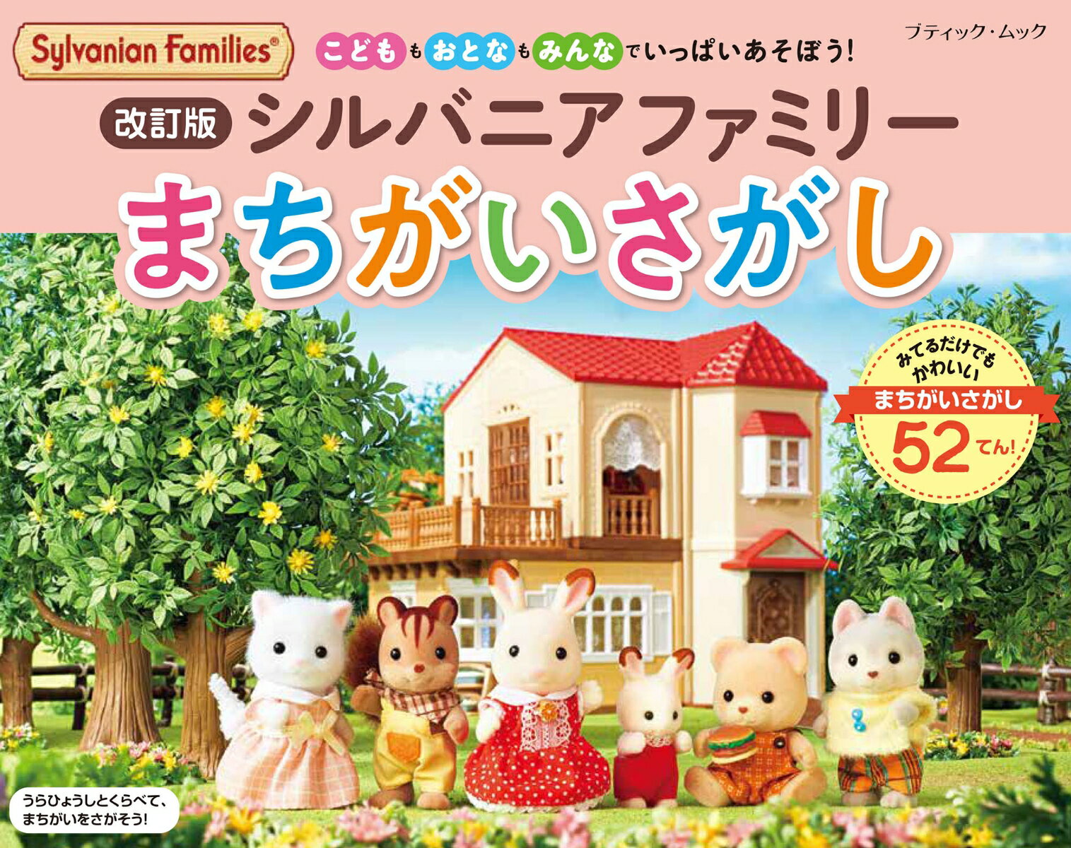 ◆◆◆おおむね良好な状態です。中古商品のため使用感等ある場合がございますが、品質には十分注意して発送いたします。 【毎日発送】 商品状態 著者名 編集:ブティック社 出版社名 ブティック社、 発売日 2023年11月 ISBN 978483...