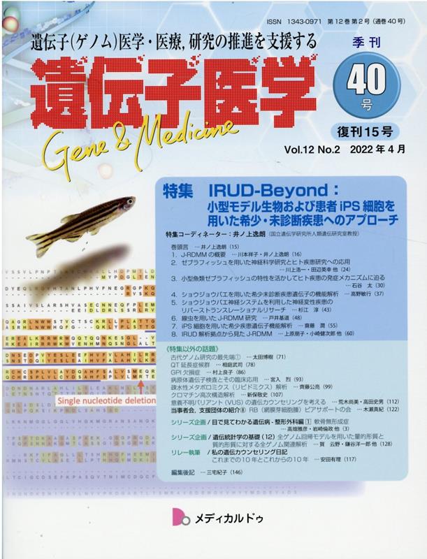 ◆◆◆おおむね良好な状態です。中古商品のため使用感等ある場合がございますが、品質には十分注意して発送いたします。 【毎日発送】 商品状態 著者名 著:井ノ上 逸朗,著:川本 祥子,著:川上 浩一,著:石谷 太,著:杉江 淳,著:高野 敏行,...