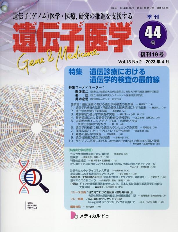◆◆◆おおむね良好な状態です。中古商品のため使用感等ある場合がございますが、品質には十分注意して発送いたします。 【毎日発送】 商品状態 著者名 編集:難波 栄二、要 匡、井本 逸勢、山田 崇弘、中林 一彦、三宅 紀子、蒔田 芳男,著:難波...