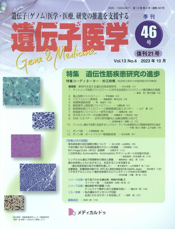 ◆◆◆おおむね良好な状態です。中古商品のため使用感等ある場合がございますが、品質には十分注意して発送いたします。 【毎日発送】 商品状態 著者名 編集:杉江 和馬、山田 崇弘、中林 一彦、三宅 紀子、蒔田 芳男、井本 逸勢、矢部 一郎,著:...