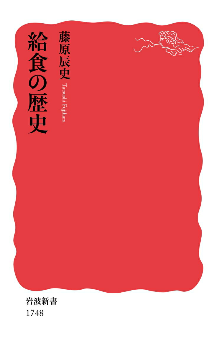 ◆◆◆カバーに汚れがあります。中古ですので多少の使用感がありますが、品質には十分に注意して販売しております。迅速・丁寧な発送を心がけております。【毎日発送】 商品状態 著者名 藤原,辰史,1976- 出版社名 岩波書店 発売日 2018年1...