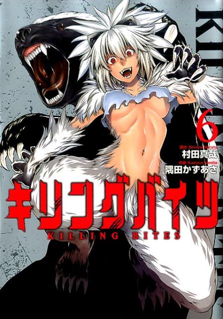 ◆◆◆小口に日焼けがあります。中古ですので多少の使用感がありますが、品質には十分に注意して販売しております。迅速・丁寧な発送を心がけております。【毎日発送】 商品状態 著者名 村田,真哉、隅田,かずあさ 出版社名 小学館クリエイティブ 発売...