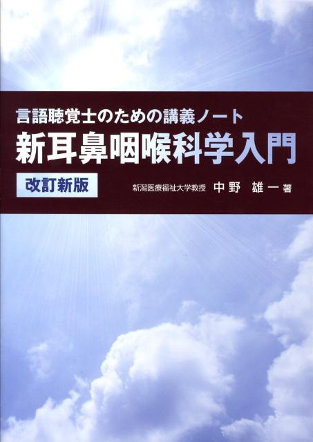 ◆◆◆おおむね良好な状態です。中古商品のため使用感等ある場合がございますが、品質には十分注意して発送いたします。 【毎日発送】 商品状態 著者名 中野,雄一,1931- 出版社名 考古堂書店 発売日 2008年10月 ISBN 978487...