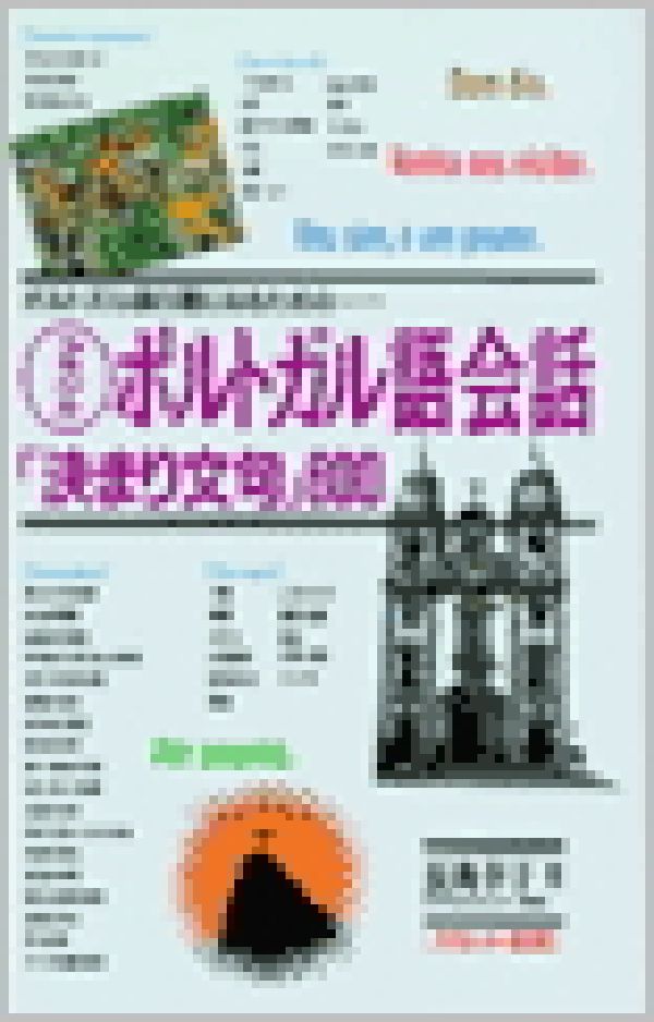 ◆◆◆おおむね良好な状態です。中古商品のため使用感等ある場合がございますが、品質には十分注意して発送いたします。 【毎日発送】 商品状態 著者名 長島,幸子,1951- 出版社名 語研 発売日 1998年01月 ISBN 978487615...