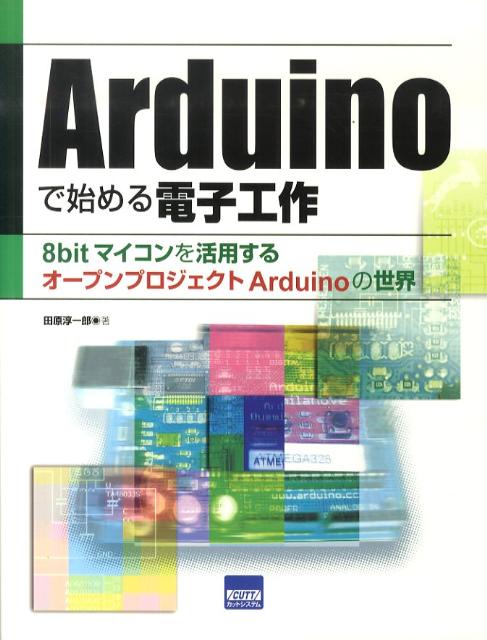 ◆◆◆おおむね良好な状態です。中古商品のため使用感等ある場合がございますが、品質には十分注意して発送いたします。 【毎日発送】 商品状態 著者名 田原,淳一郎 出版社名 カットシステム 発売日 2010年04月 ISBN 978487783...