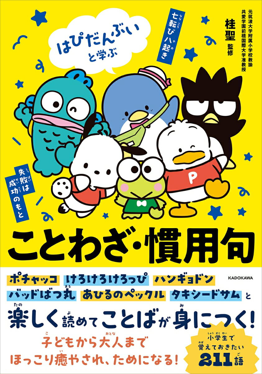 ◆◆◆非常にきれいな状態です。中古商品のため使用感等ある場合がございますが、品質には十分注意して発送いたします。 【毎日発送】 商品状態 著者名 桂,聖,1965- 出版社名 KADOKAWA 発売日 2025年04月 ISBN 97840...