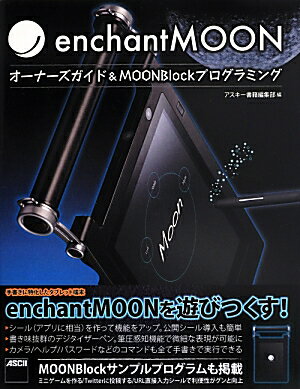 ◆◆◆おおむね良好な状態です。中古商品のため使用感等ある場合がございますが、品質には十分注意して発送いたします。 【毎日発送】 商品状態 著者名 編集:アスキー書籍編集部 出版社名 KADOKAWA 発売日 2013年10月 ISBN 97...