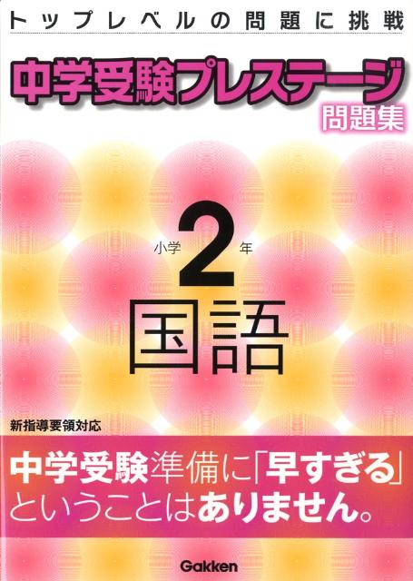 ◆◆◆おおむね良好な状態です。中古商品のため使用感等ある場合がございますが、品質には十分注意して発送いたします。 【毎日発送】 商品状態 著者名 著:学習研究社 出版社名 学研マーケティング 発売日 2009年03月 ISBN 978405...