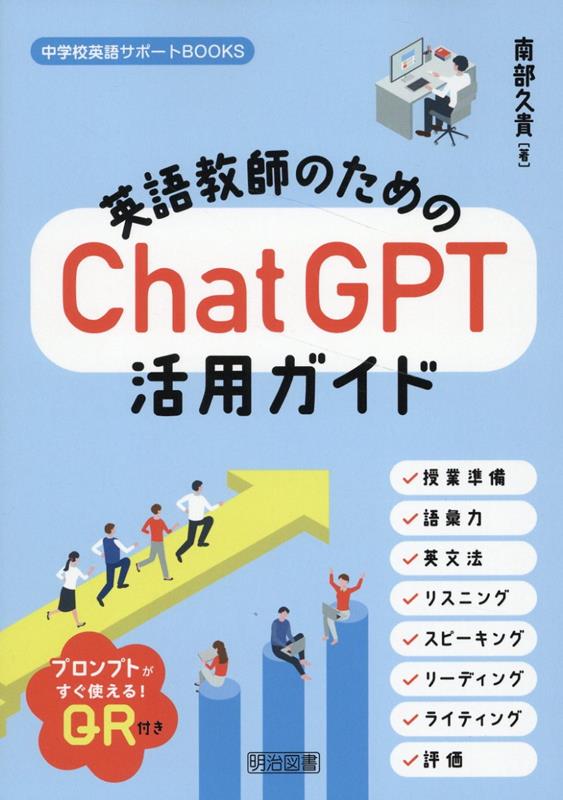 ◆◆◆おおむね良好な状態です。中古商品のため使用感等ある場合がございますが、品質には十分注意して発送いたします。 【毎日発送】 商品状態 著者名 南部久貴 出版社名 明治図書出版 発売日 2024年07月 ISBN 9784183593221