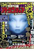 ◆◆◆全体的に使用感があります。歪みがあります。中古ですので多少の使用感がありますが、品質には十分に注意して販売しております。迅速・丁寧な発送を心がけております。【毎日発送】 商品状態 著者名 出版社名 徳間書店 発売日 2009年04月 ...