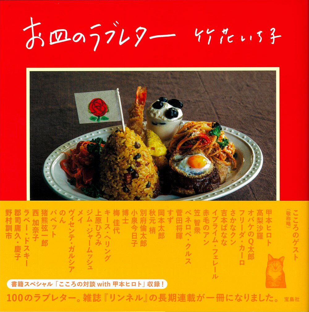 ◆◆◆おおむね良好な状態です。中古商品のため使用感等ある場合がございますが、品質には十分注意して発送いたします。 【毎日発送】 商品状態 著者名 著:竹花 いち子 発売日 2025年01月 ISBN 9784299062918